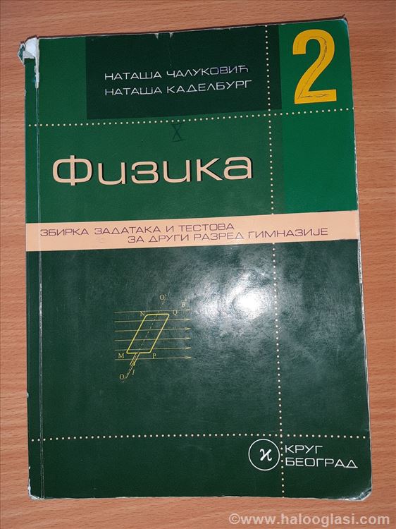Zbirka iz fizike za 2.razred gimnazije KRUG | Halo Oglasi