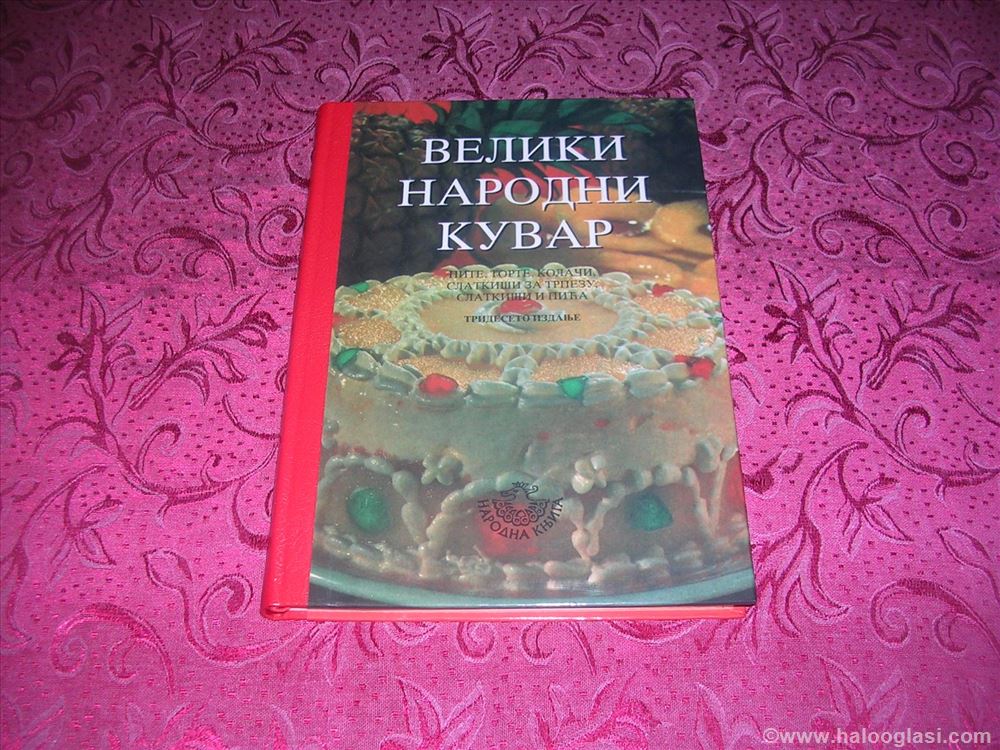 Veliki narodni kuvar | Halo Oglasi