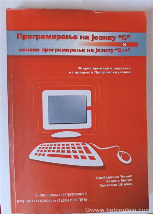 Višer - Priručnik za programiranje na jeziku C/C++ | Halo Oglasi