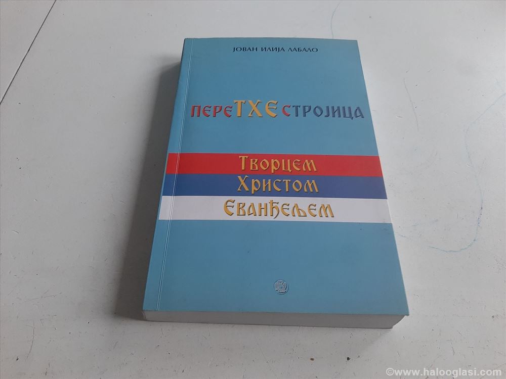 PereTHEstrojica Jovan Ilija Labalo Tvorcem Hristo | Halo Oglasi