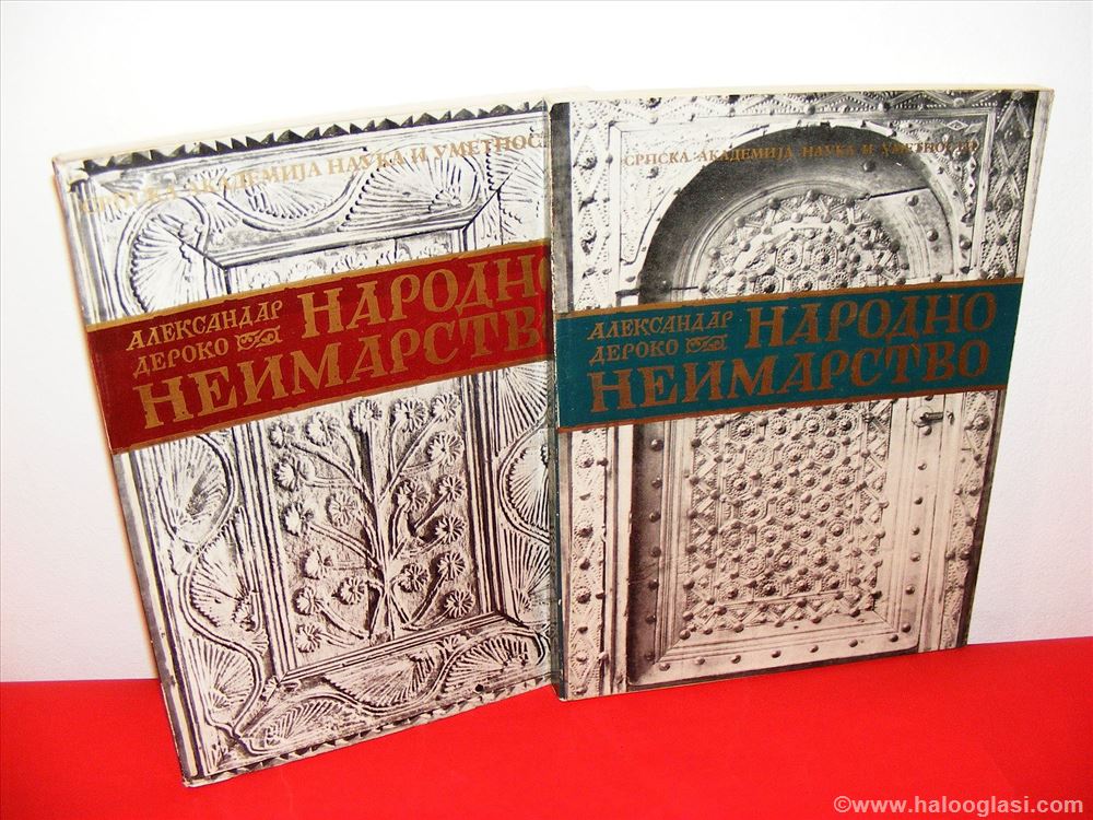 Narodno neimarstvo 1-2 Aleksandar Deroko | Halo Oglasi