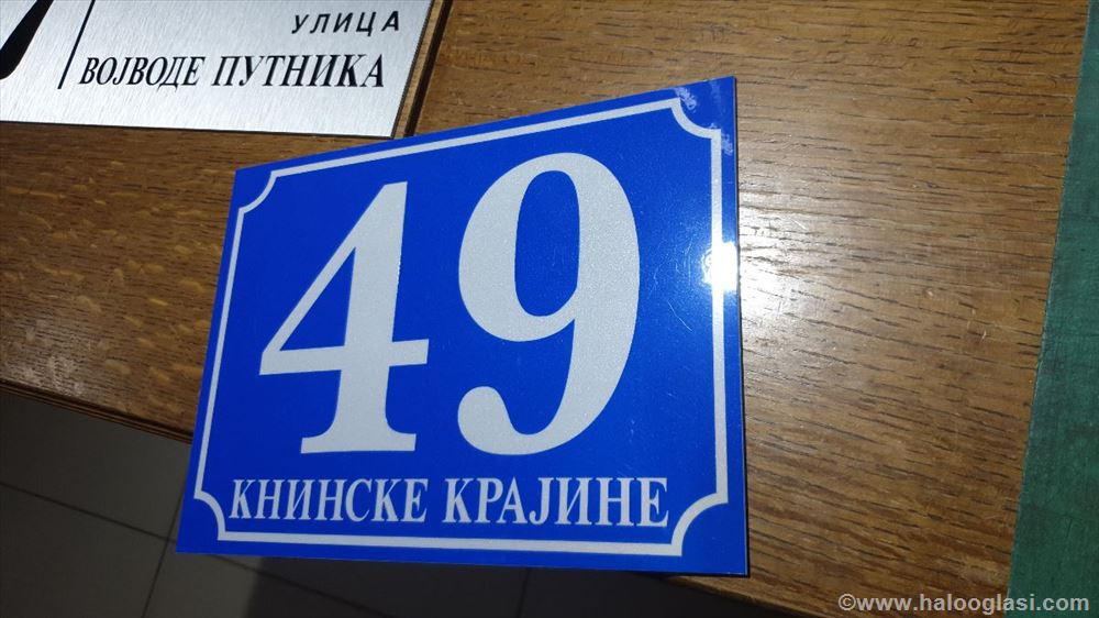 Broj za kucu | Halo Oglasi