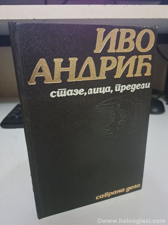 Staze, lica, predeli - Ivo Andrić | Halo Oglasi