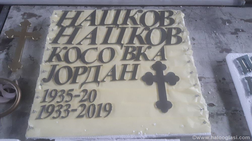 Inoks-prohromski lim (3 ili 5mm) | Halo Oglasi