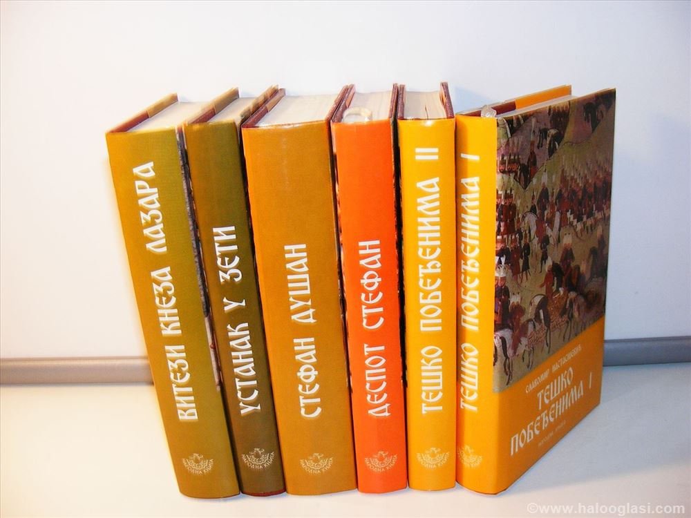 SLAVOMIR NASTASIJEVIĆ SABRANA DELA 1-6 | Halo Oglasi