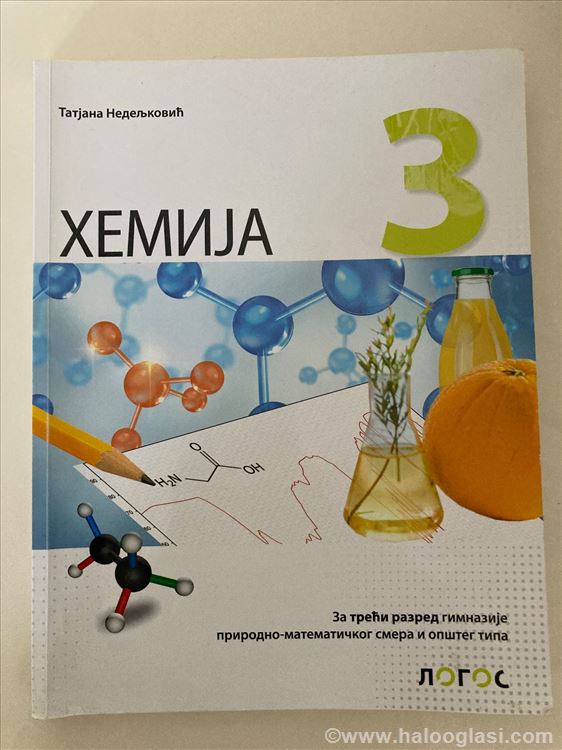 Хемија 3 уџбеник за трећи разред гимназије природ Halo Oglasi