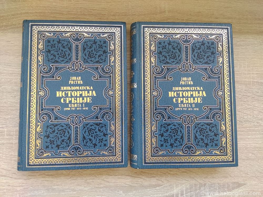 Diplomatska istorija SRBIJE - Jovan Ristić 1896. | Halo Oglasi