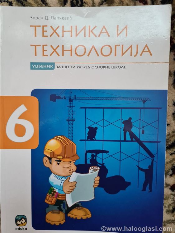 Техника и технологија уџбеник за 6. разред, Eduka | Halo Oglasi