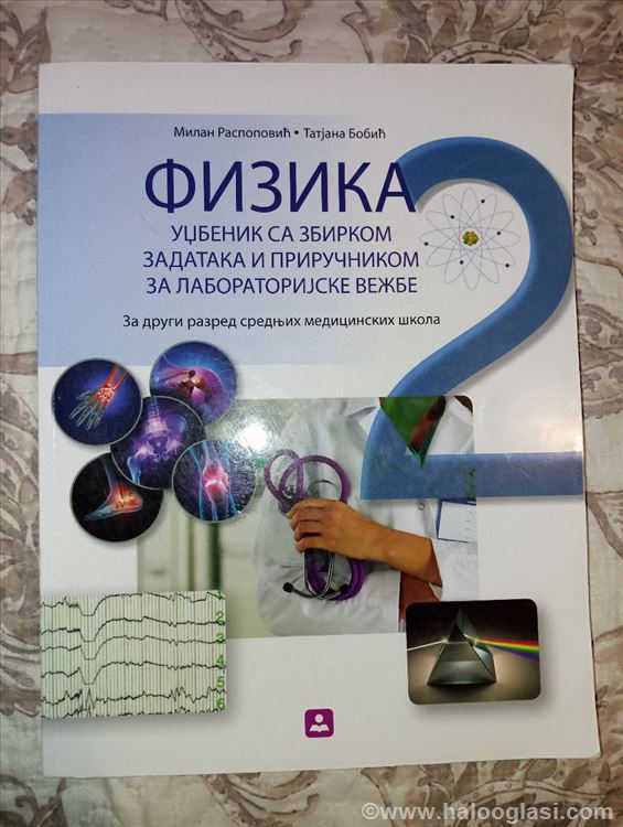 FIZIKA UDžBENIK ZBIRKA ZADATAKA PRIRUČNIK 2 razred | Halo Oglasi