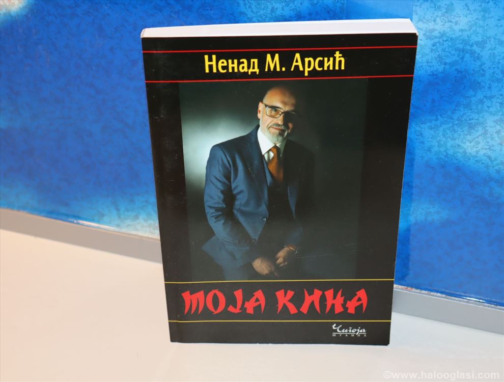 Moja Kina Nenad M. Arsić potpis autora | Halo Oglasi