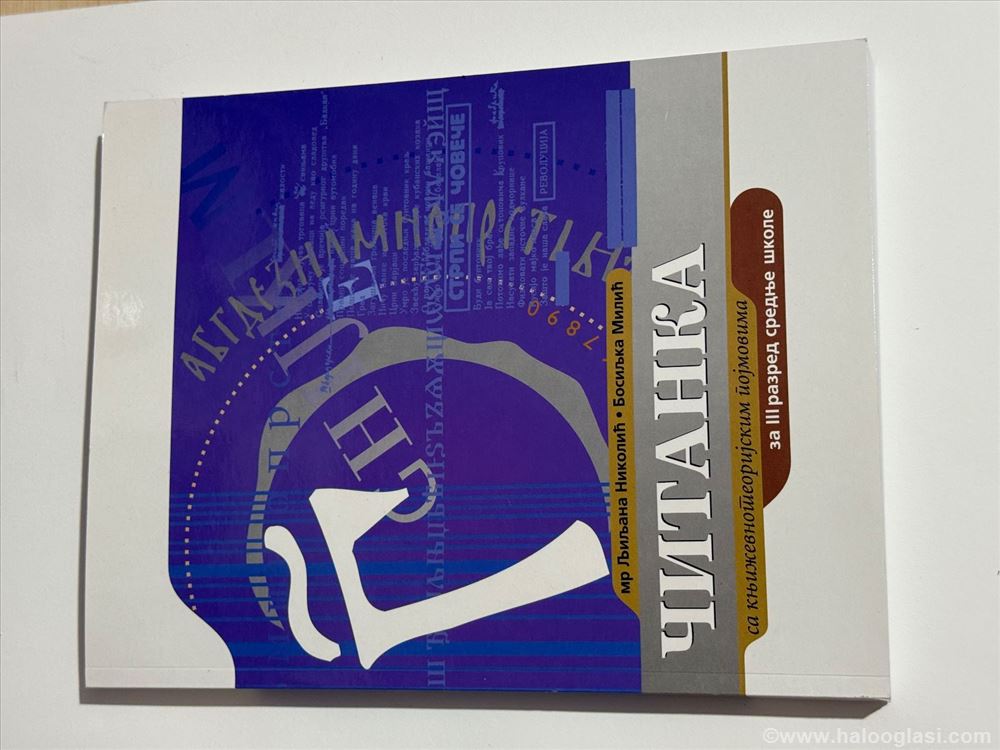 Citanka za 3. razred srednje skole | Halo Oglasi