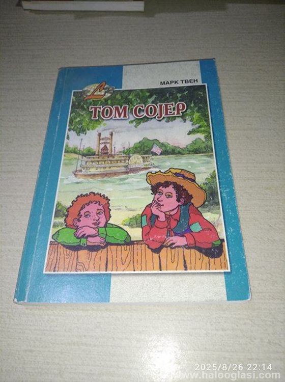 Lektira Tom Sojer Mark Tven | Halo Oglasi