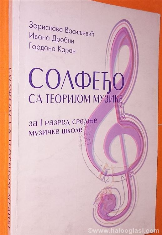 Solfedjo sa teorijom muzike za 1 Vasiljević Drobni | Halo Oglasi