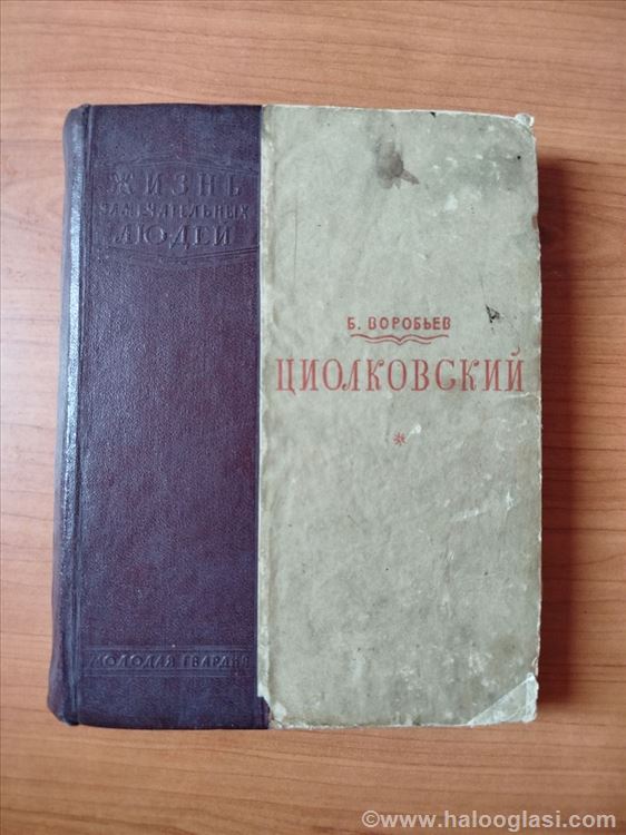 Antička predratna knjiga K.E.Ciolkovski, SSSR 1940 | Halo Oglasi